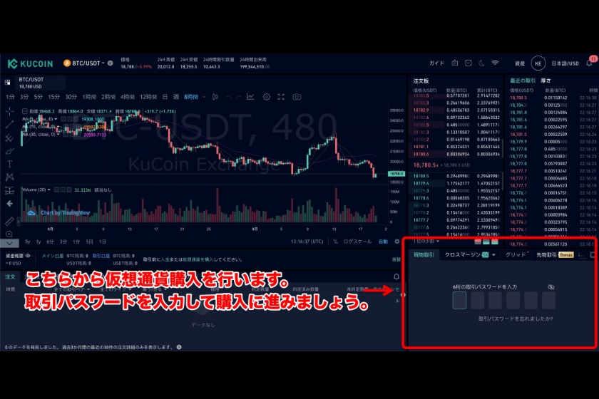PC版トレーディングビューの使い方｜有料版で使える機能まで徹底解説！ | JinaCoin FX