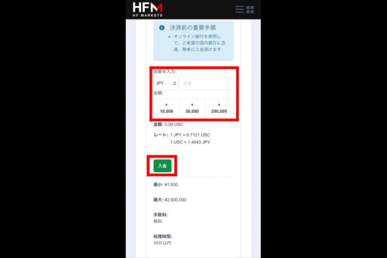 HFM（HotForex）の入金方法｜入金できない原因と対処法も解説 | JinaCoin FX